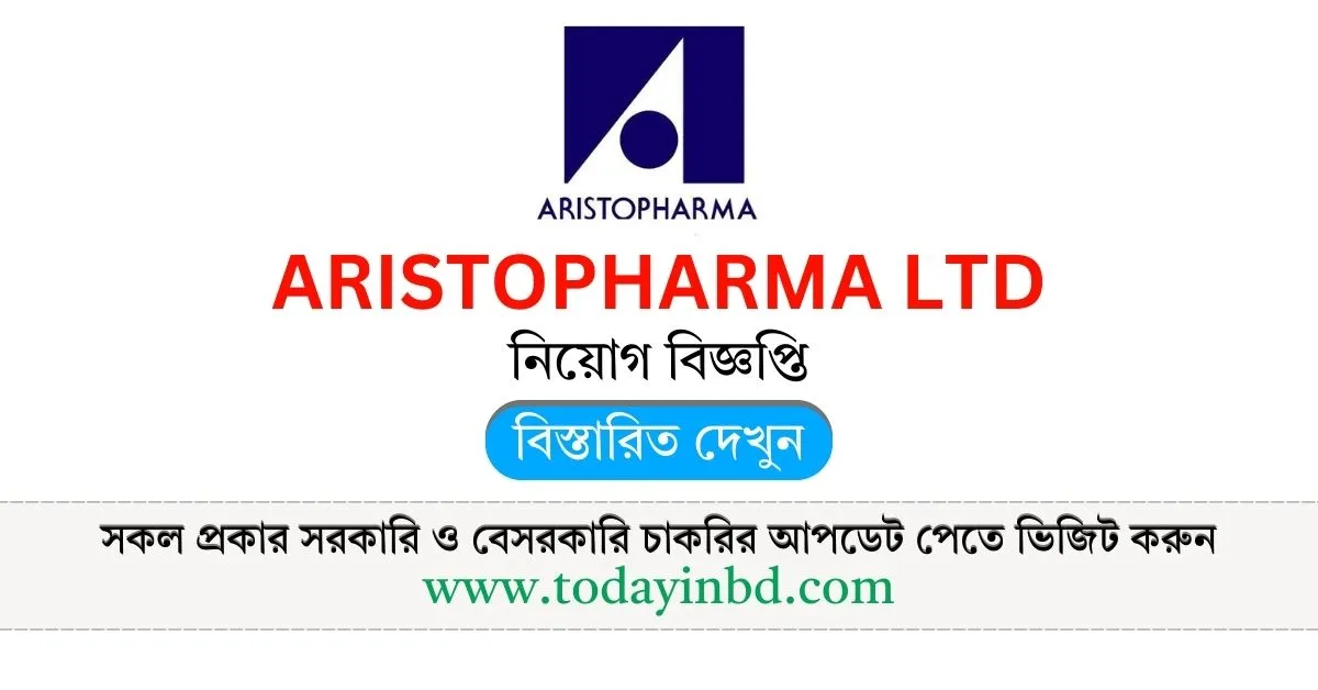 Aristopharma Job Circular 2025। অ্যারিস্টোফার্মা লিমিটেড।